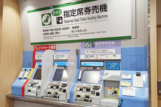 【2026年版】子供Suicaの作り方・チャージ方法・スマホ・アプリ – 東京電車（Tokyo Train）